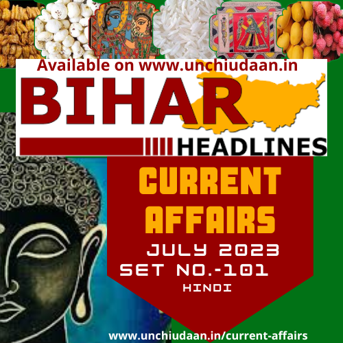 Bihar Current Affairs July 2023 Set No. 101 - Unchi Udaan
